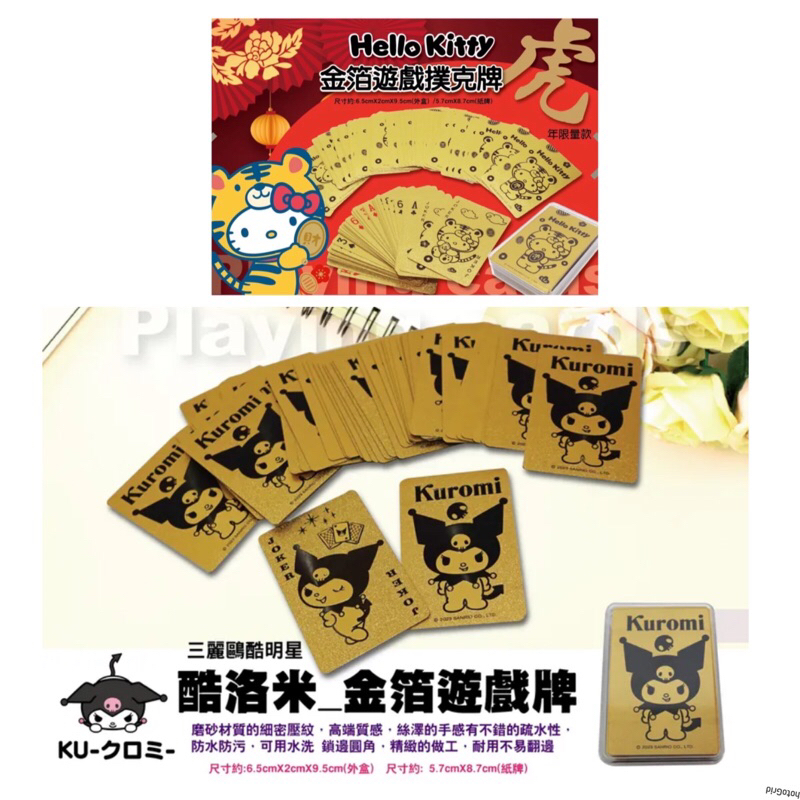 New Version ️ Hello Kitty Kuromi Sanrio Gold Foil Game Playing Card ...