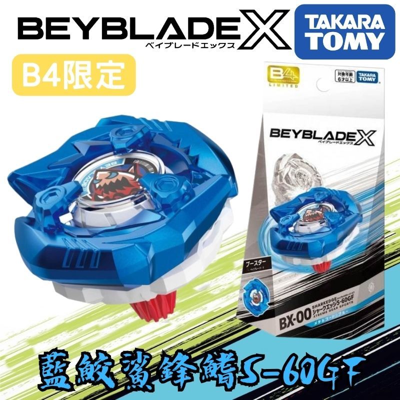 Toy B4 Limited Combat Beyblade X B00 BXG06 Blue Shark Sharp Fin 5-60GF Without Transmitter シャーク ...