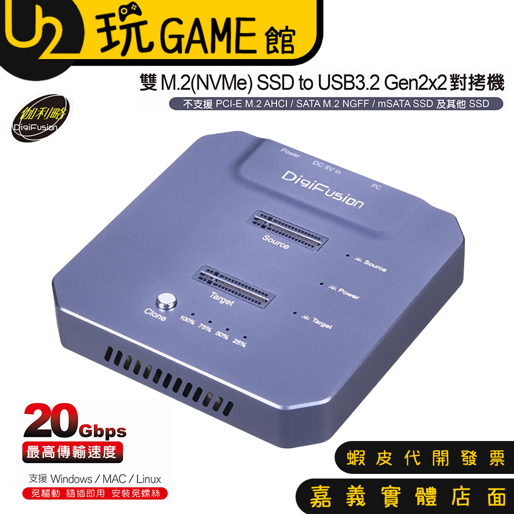 Digifusion Galileo Dual M.2 (NVMe) SSD to USB3.2 Gen2x2 Copy Machine ...