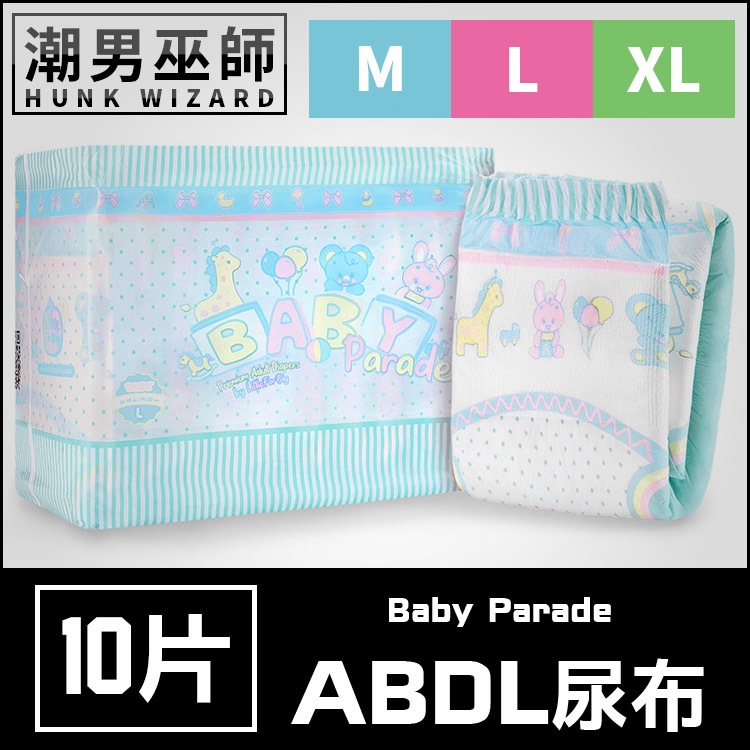 Trendy Wizard-ABDL Animal Fun Parade LittleForBig | Adult Diapers ...