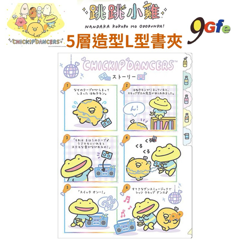 Jumping Chicken 5-Layer Shape L-Shaped Book Folder Chick Multi-Layer ...