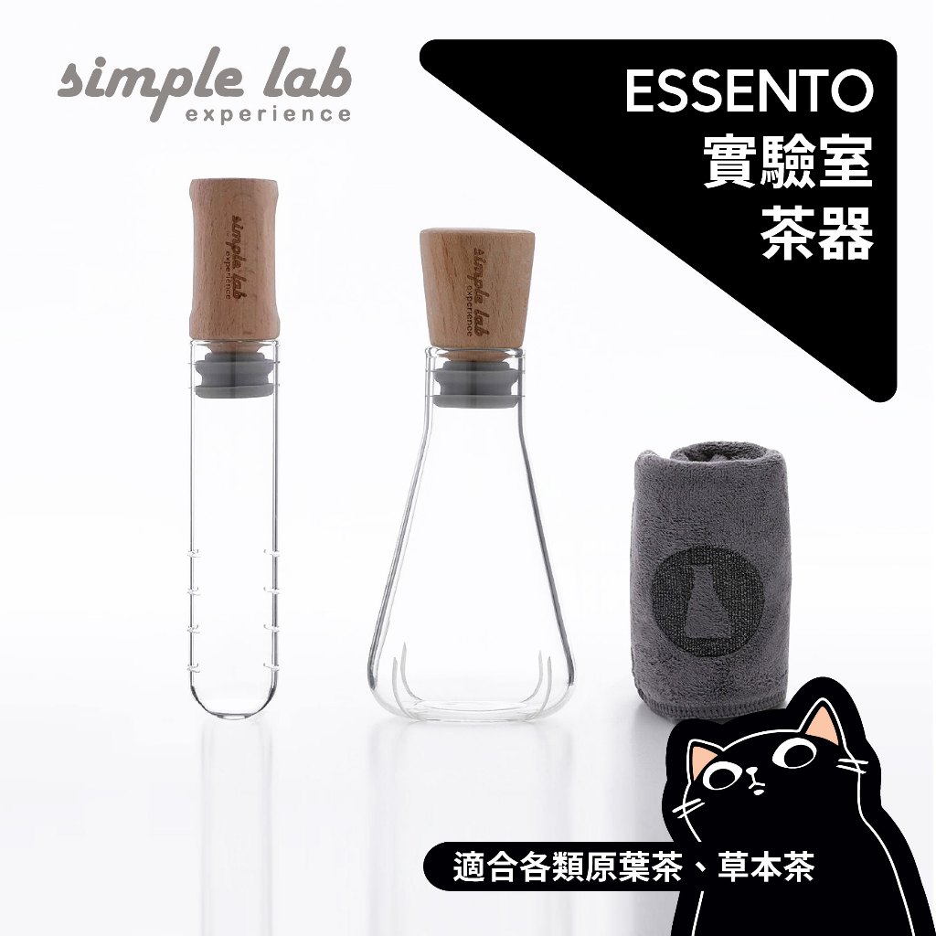 SIMPLE LAB Laboratory Tea Maker/Test Tube Flask Maker/Tea Filter/Tea ...