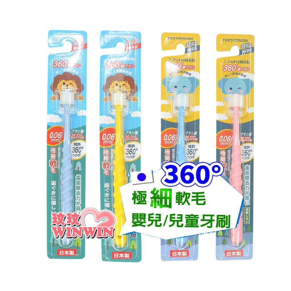 haha Kiddo 360 Baby Toothbrush, Children 360 Degree Brush Head, Clean ...
