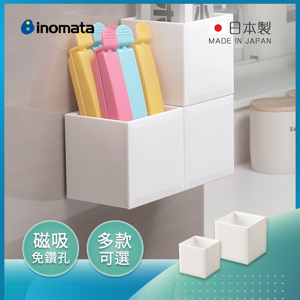 [Japan inomata] Japanese-Made Square Magnetic Wall-Mounted Storage Box ...