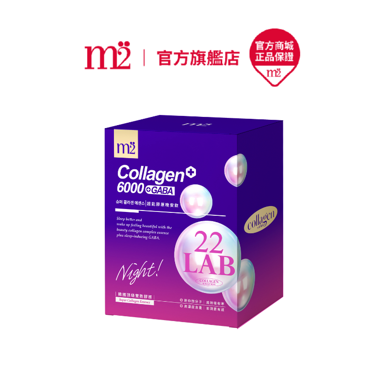 [m2 Meidu] Collagen Series Super Good Night Drink (8pcs/Box) | Shopee ...
