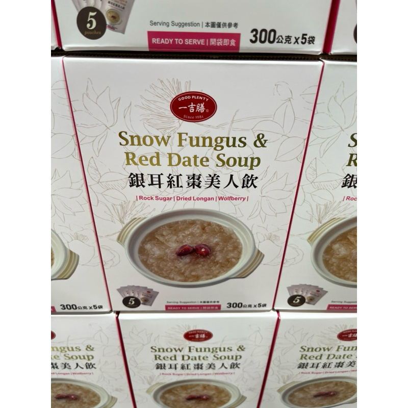 Yijishan Tremella Red Dates Beauty Drink One Box 300g * 5 Packs ...