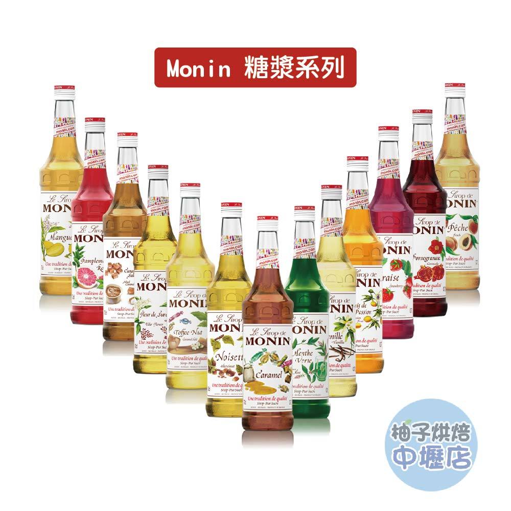 Monin Syrup 700ml Flavored Pomegranate Juice Peach Green Mint Passion ...