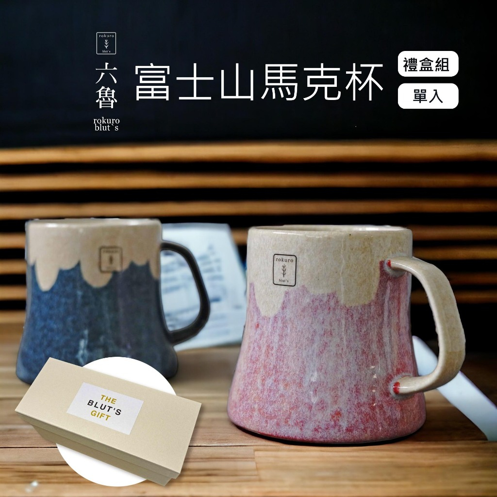 Made In Japan BLUT'S rokuro Ceramic Mount Fuji Mug Coffee Cup Milk Gift ...