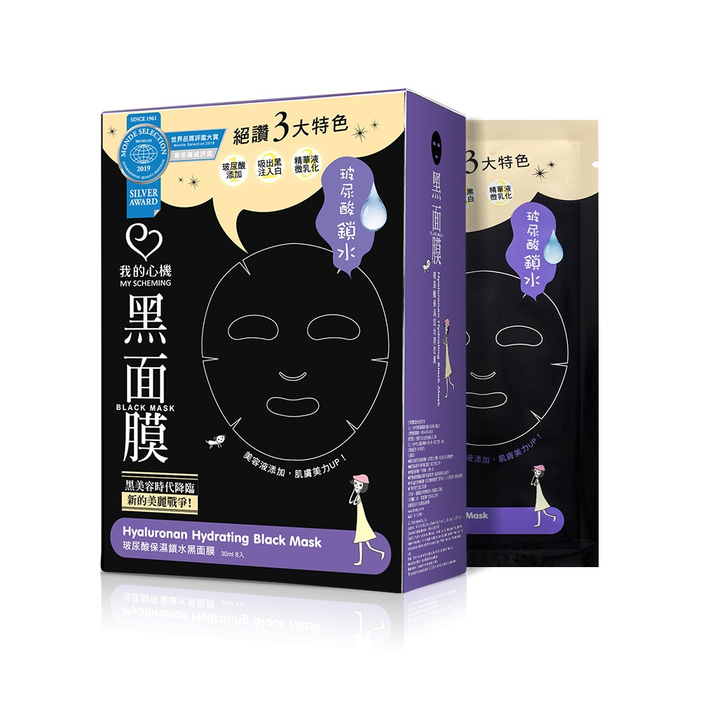 [My Scheming] Hyaluronic Acid Moisturizing Water-Locking Black Mask ...