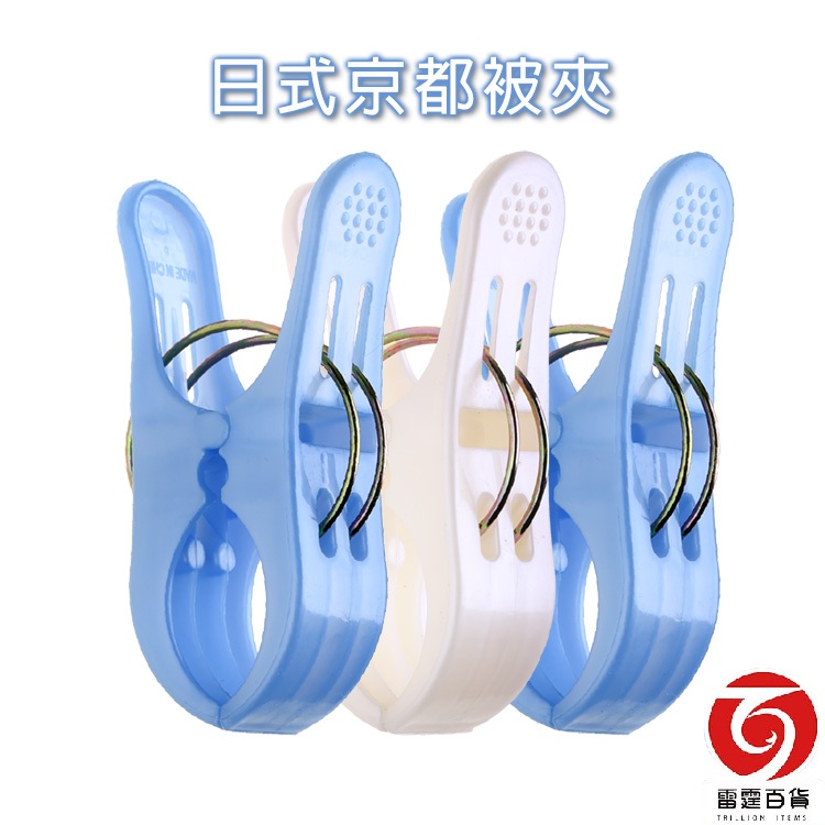 Japanese Style Kyoto 3P Quilt Clip Shipped From Taiwan Thunder ...