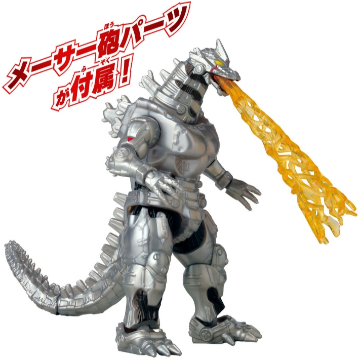 [Daddy Du Toys] Bandai Godzilla Movable Doll Mechanical 2002 | Shopee ...