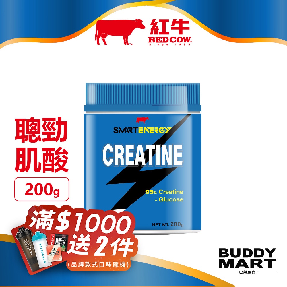 [Taiwan RED COW] Bull Congjin Creatine Monohydrate Powder 200g Water ...