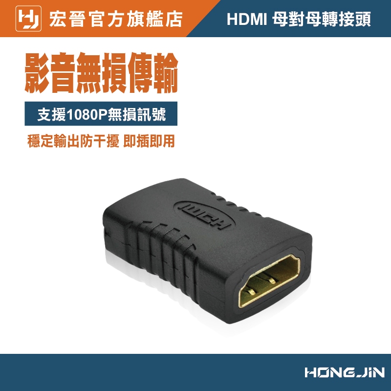 HDMI Female To Adapter Extension Head 1080 Non-Damaged | Shopee Malaysia