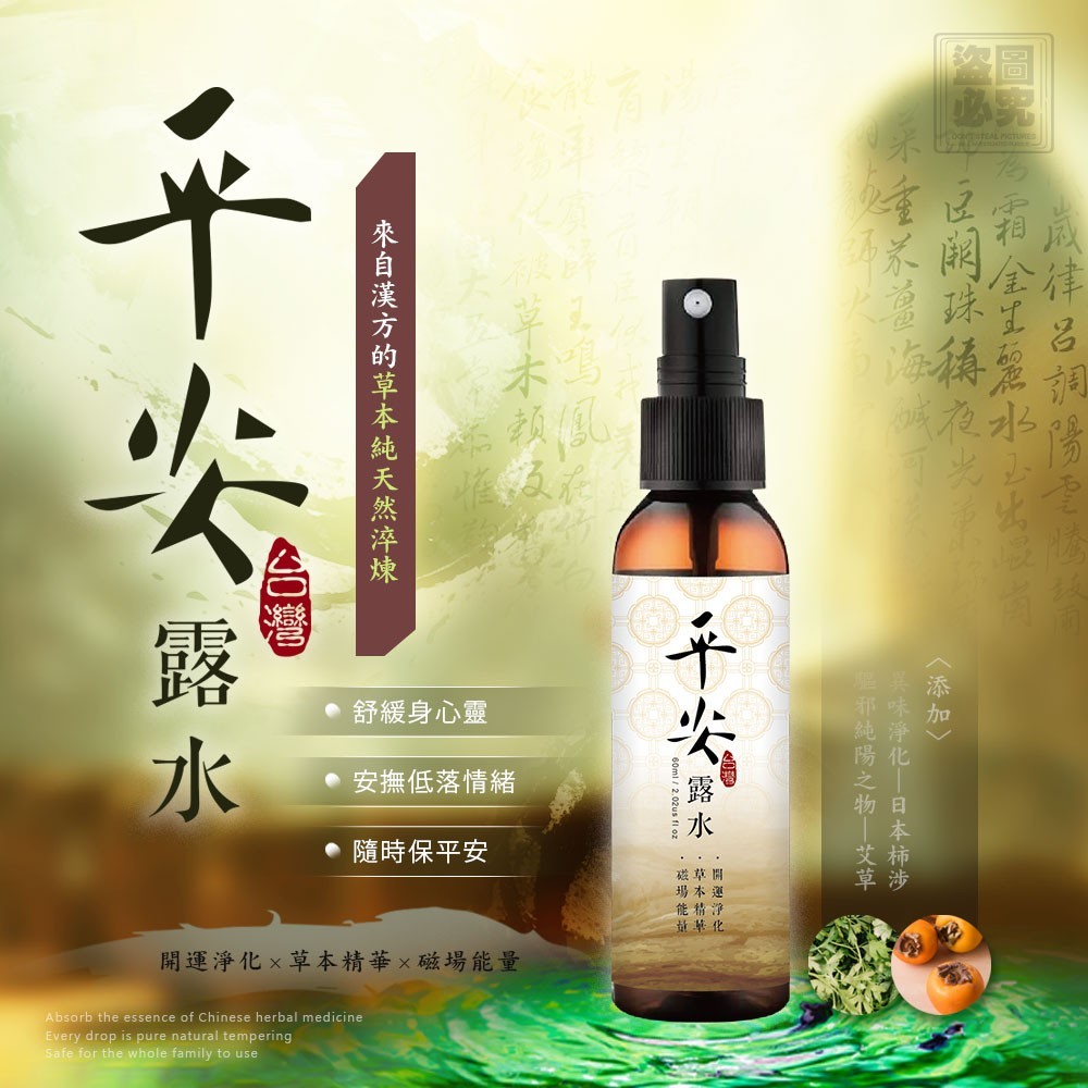 Good Luck Master Safe Purifying Dew Sensitive Physique Disperse ...