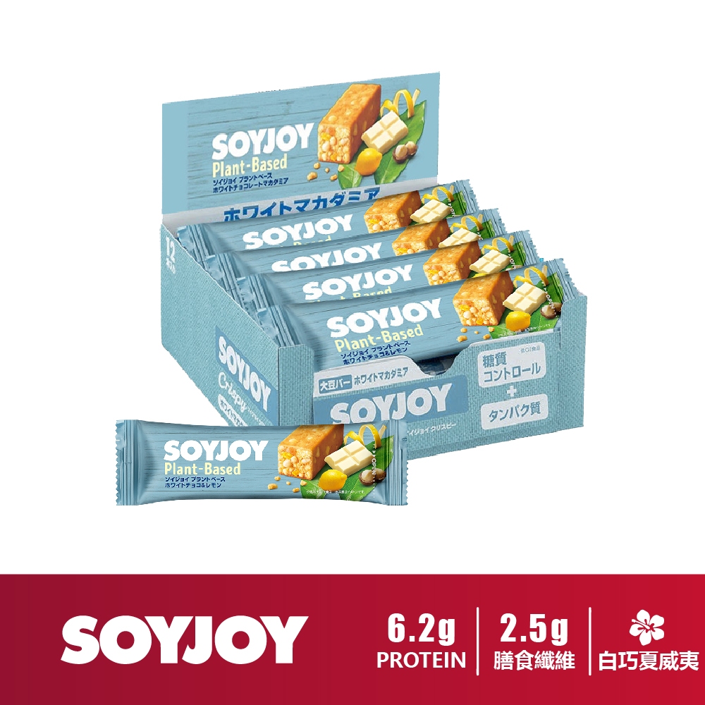 [Japan SOYJOY] Soy Bar Nutrition White Chocolate Macadamia Bean Protein ...