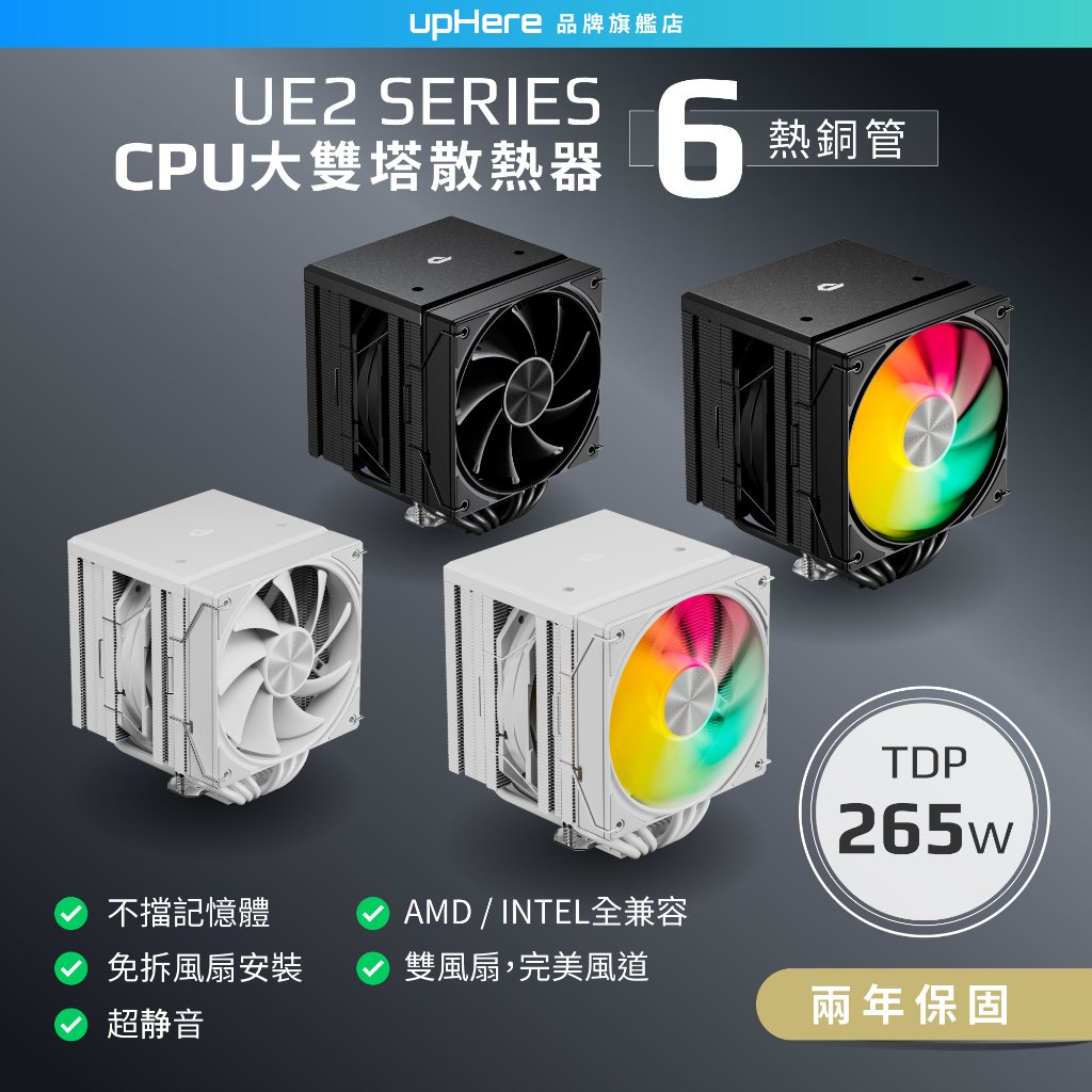 upHere UE2 Series CPU Tower Fan Double Cooling 6mm x 6 Copper Heat Tube ...