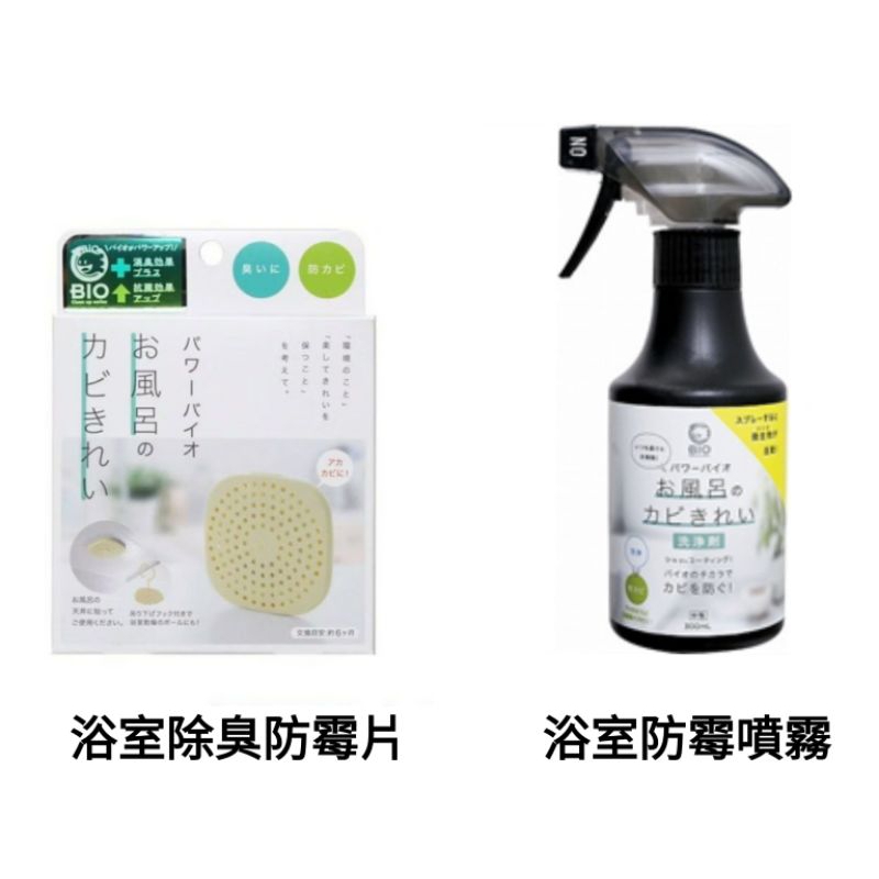 COGIT BIO Bathroom Deodorant Mildew Box Spray 300ml | Shopee Malaysia