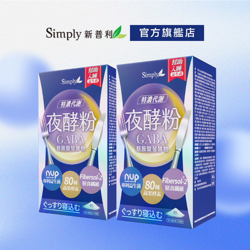 [Simply Simply] Super Concentrated Metabolic Night Enzyme Powder EX 15 ...