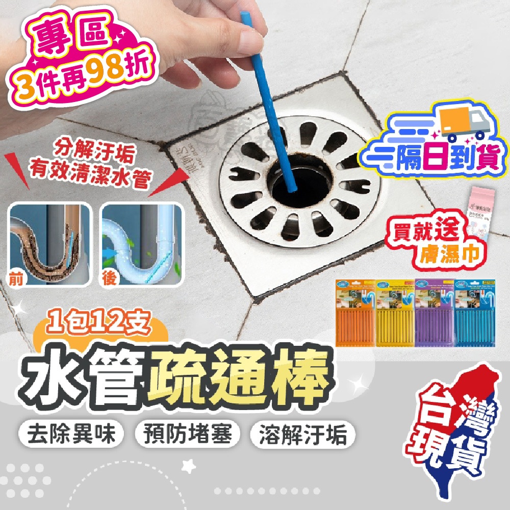 Water Pipe Dredging Stick Cleaning Decontamination Agent Deodorizing ...