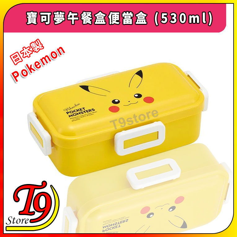[T9store] Made In Japan Pokemon (Pokémon) Lunch Box Bento (530ml ...