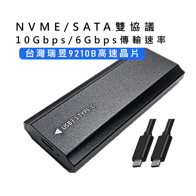 Dual Agreement M.2 External Box Taiwan Realtek 9210B SSD USB 3.1 TYPE-C NVME NGFF M2 | Shopee ...
