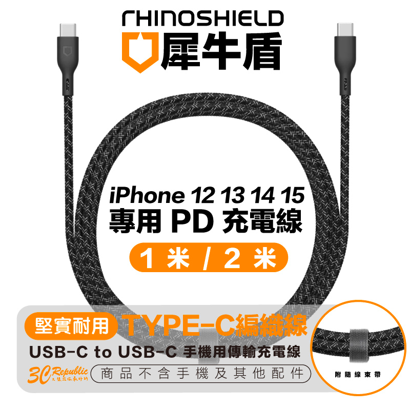 Rhino Shield RHINOSHIELD Type C USB-C Transmission Cable Charging PD ...