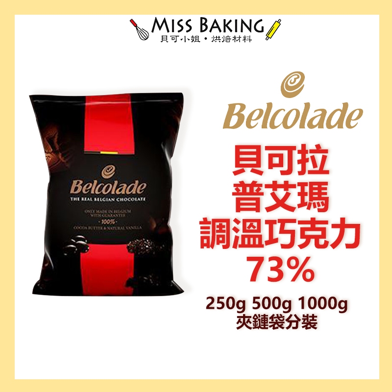 Miss Baking Belcolade Emma Chocolate 73% Packing Button Tempering Chip ...