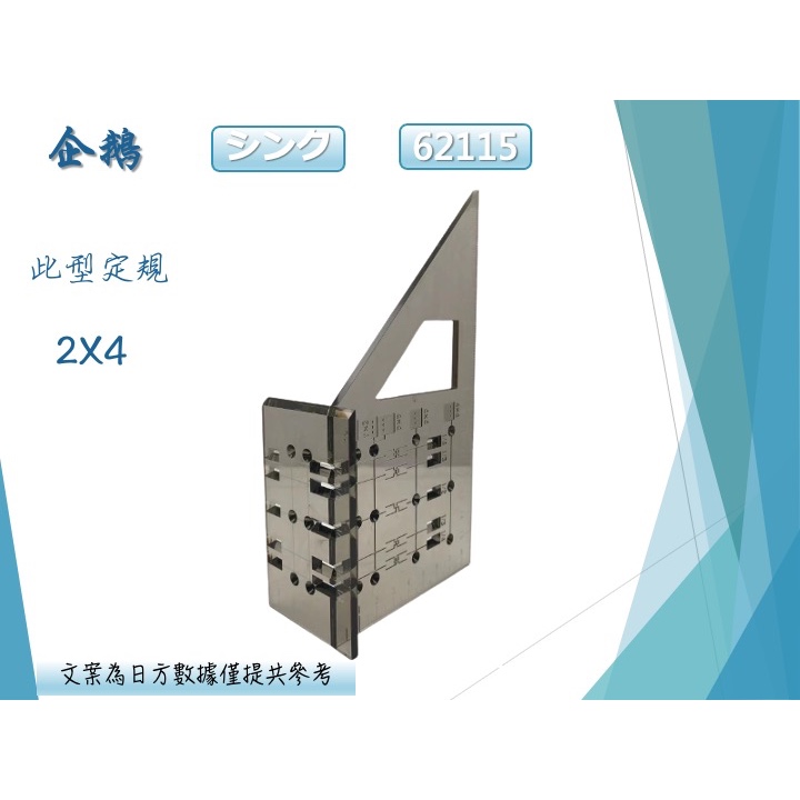 Penguin SHINWA Crane Turtle 2x4 "Stop Type Regular Plastic Quick Mark Point 62115 | Shopee Malaysia