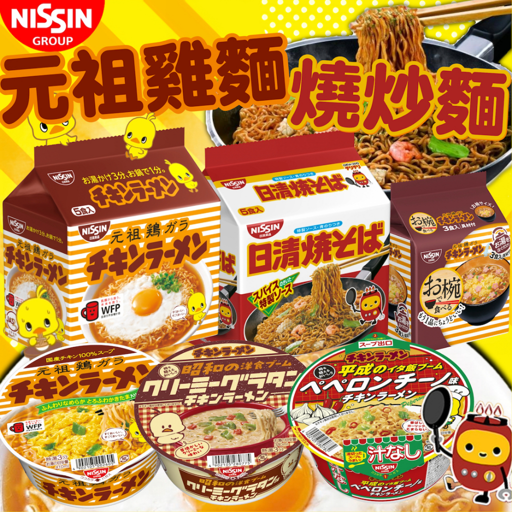 Chicken Noodles Roasted Fried Baked Milk Garlic Chili|Japanese Snacks ...