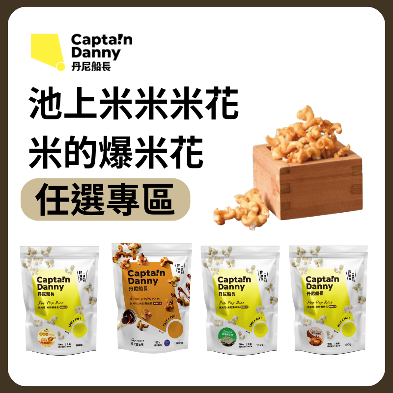 Captain Danny| Luxurious Chishang Series Rice Flower-General Store ...