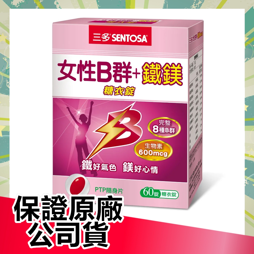 SENTOSA Women B Group+Iron Magnesium Ingots (60 Ingots/Box) Uncle Qiao ...