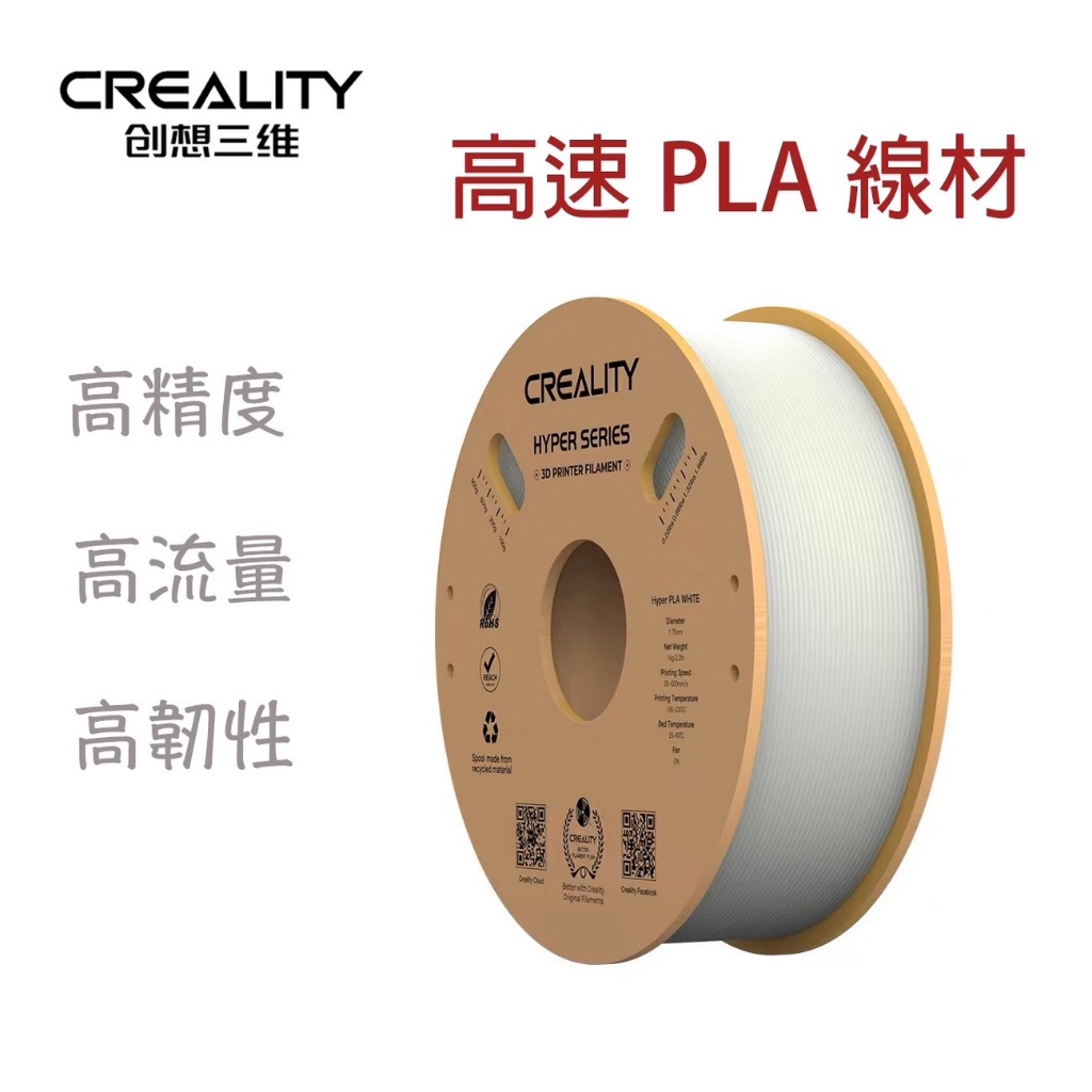Creality 3D High Speed PLA Wire Flow Toughness 3D Printing ...
