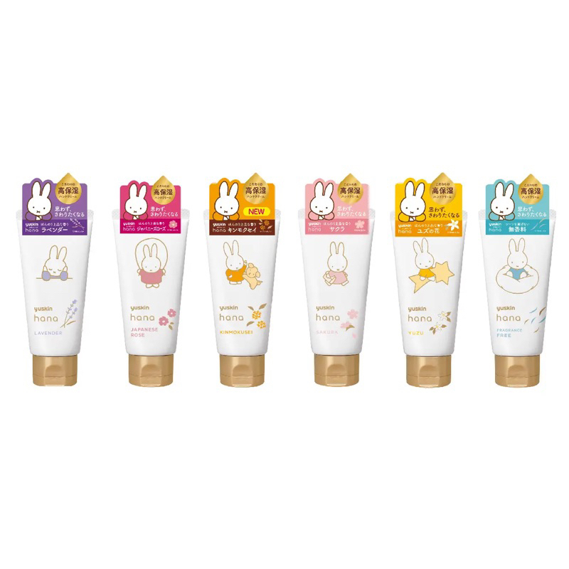 Yuskin Hana Hypoallergenic Moisturizing Hand Cream Miffy Rabbit Limited Packaging Made In Japan ...