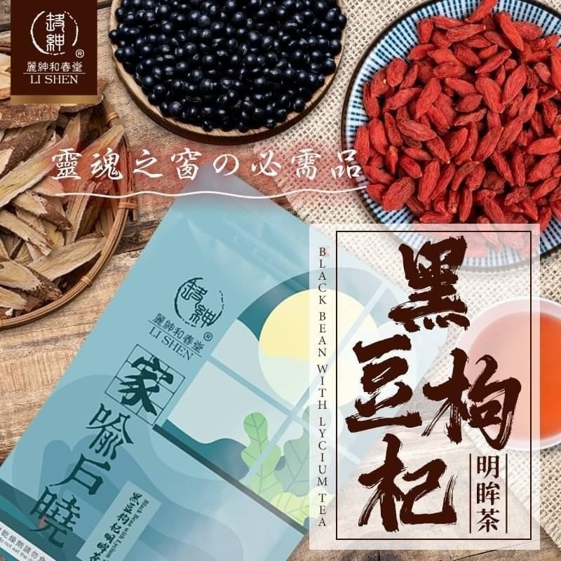 Latest Expiry Date Window Of The Soul Essentials-Black Bean Wolfberry ...