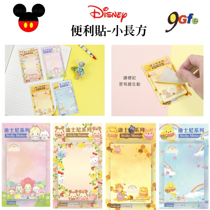 Disney Post-It Notes Small Rectangular Pooh Note Paper Mickey Memo ...