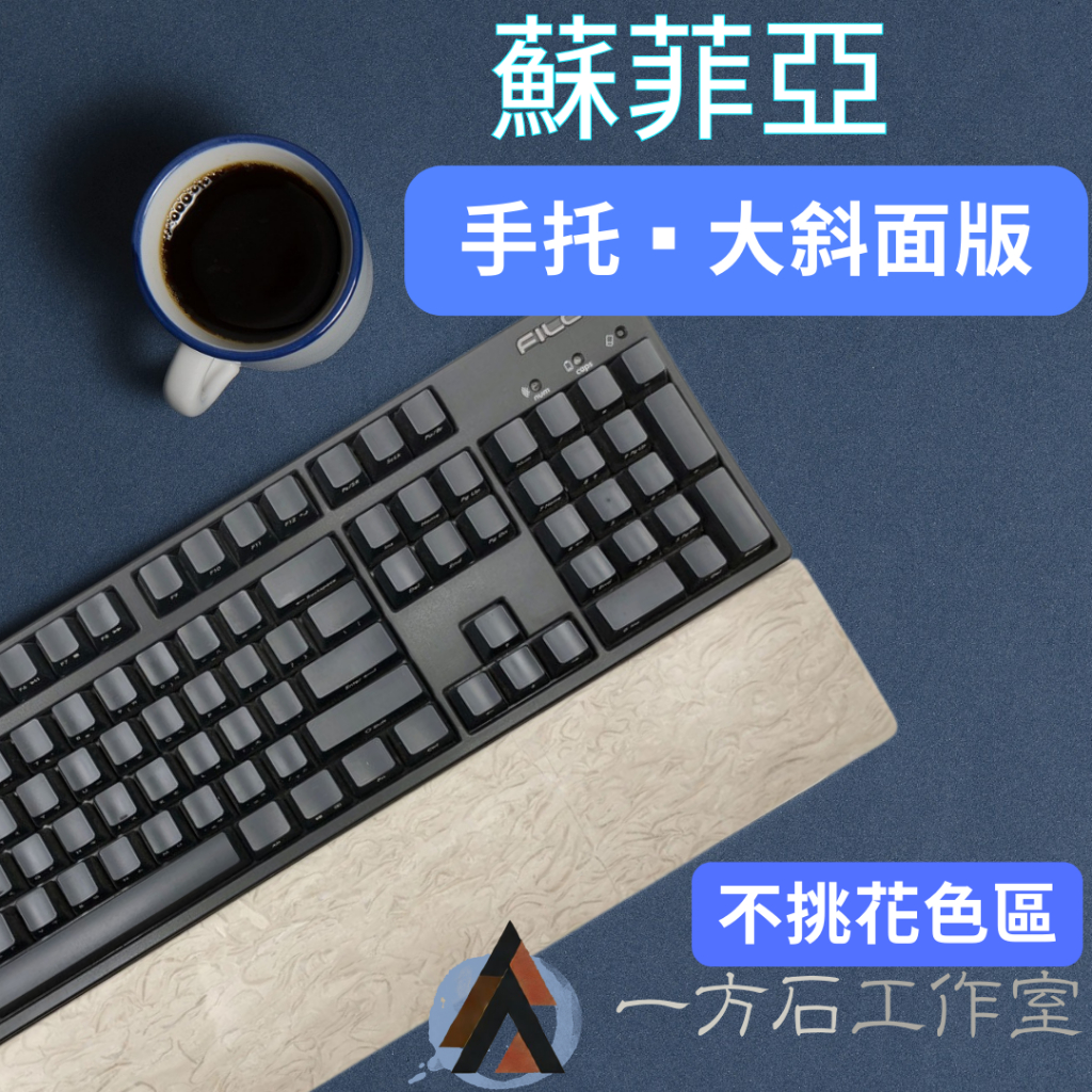 [One Square Stone] Keyboard Rest-Fiya-Large Beveled Version-No Color ...