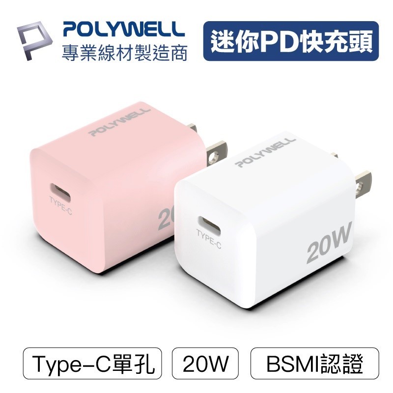 Polywell PD Mini Fast Charging Head 20W Type-C Tofu Suitable For Apple ...