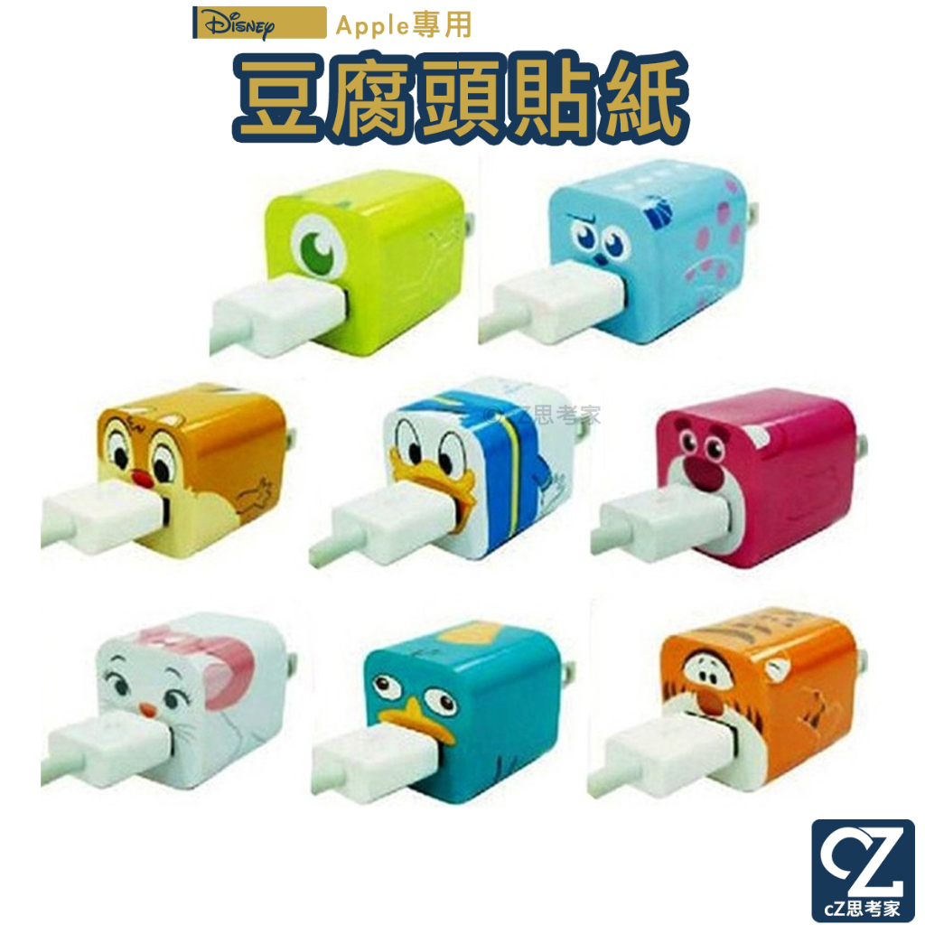 Disney apple Charger Sticker Travel Plug Tofu Mickey Minnie Donald Duck ...