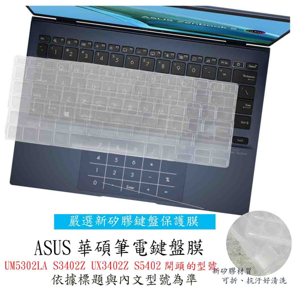 ASUS UM5302LA S5402ZA S3402Z UX3402ZA UX3402Z S5402 Keyboard Cover Film ...