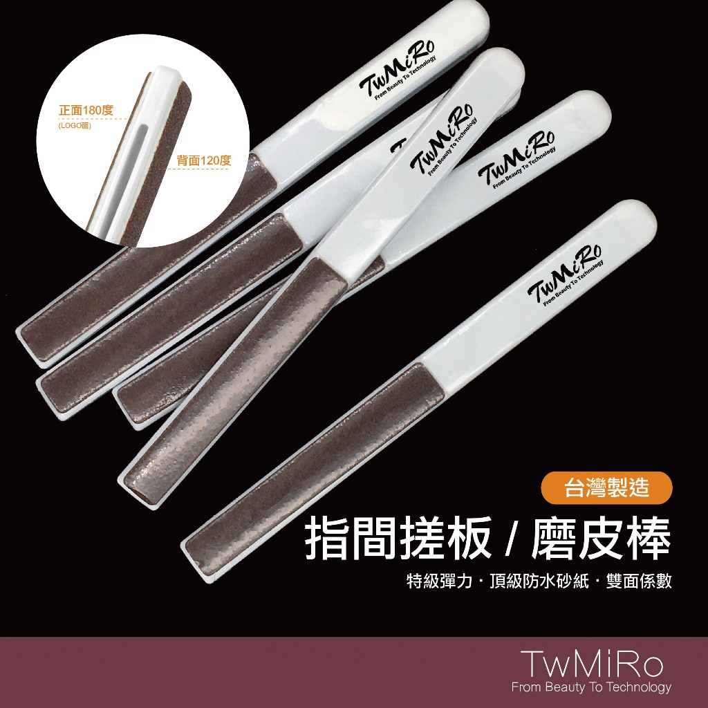 Manicure Finger Rubbing Stick File Fingertip TwMiro Foot Super Elastic ...