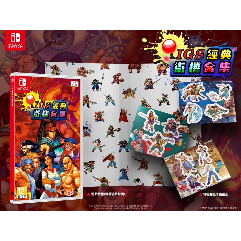 Nintendo SWITCH NS IGS CLASSIC Arcade Collection Three Kingdoms Wars ...