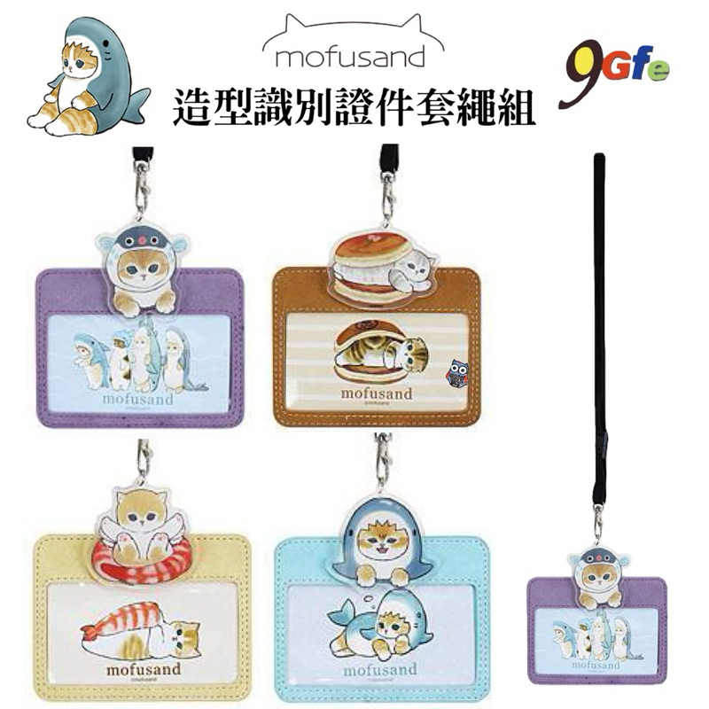 Maofu Sandy Style Identification Id Holder Rope Set Access Card Work ...