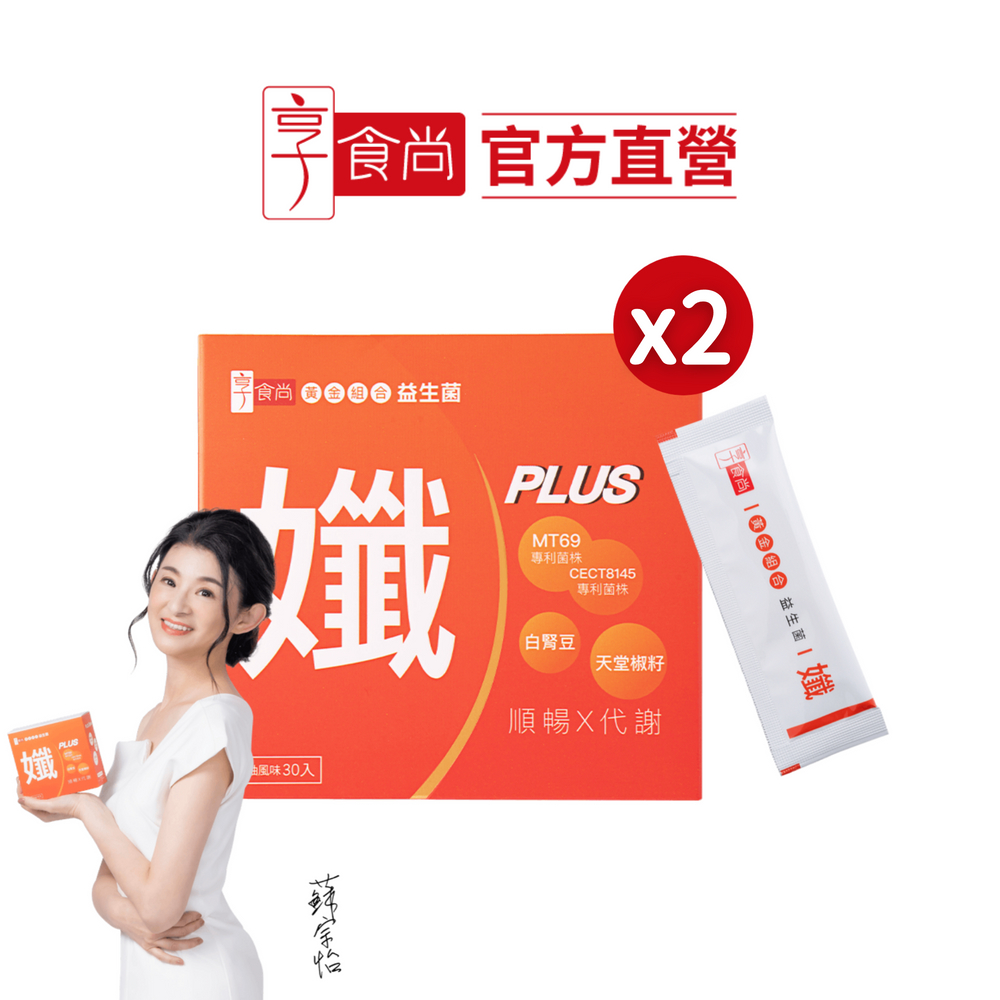 [Xiangshishang] Golden Probiotics-PLUS 30pcs/Box X 2 Boxes (MT69/White Kidney Beans/Paradise ...