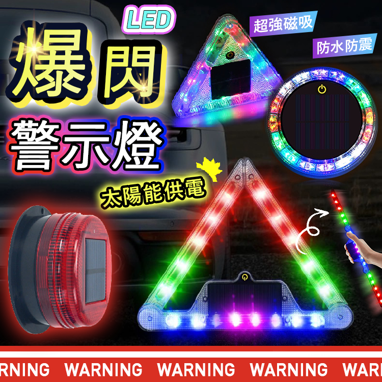 Solar Strobe Light Warning Strong Magnetic Waterproof LED Colorful Tail ...