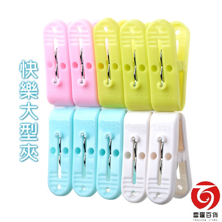 Happy Large Clip 10pcs Clothespin Made In Taiwan Leiting Department ...