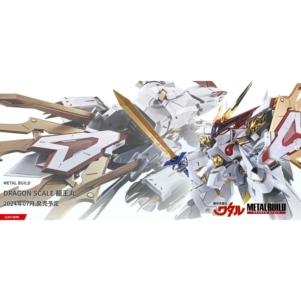 [Daddy Du Toys] Bandai Agent Version METAL BUILD MB Legend Of The Demon ...