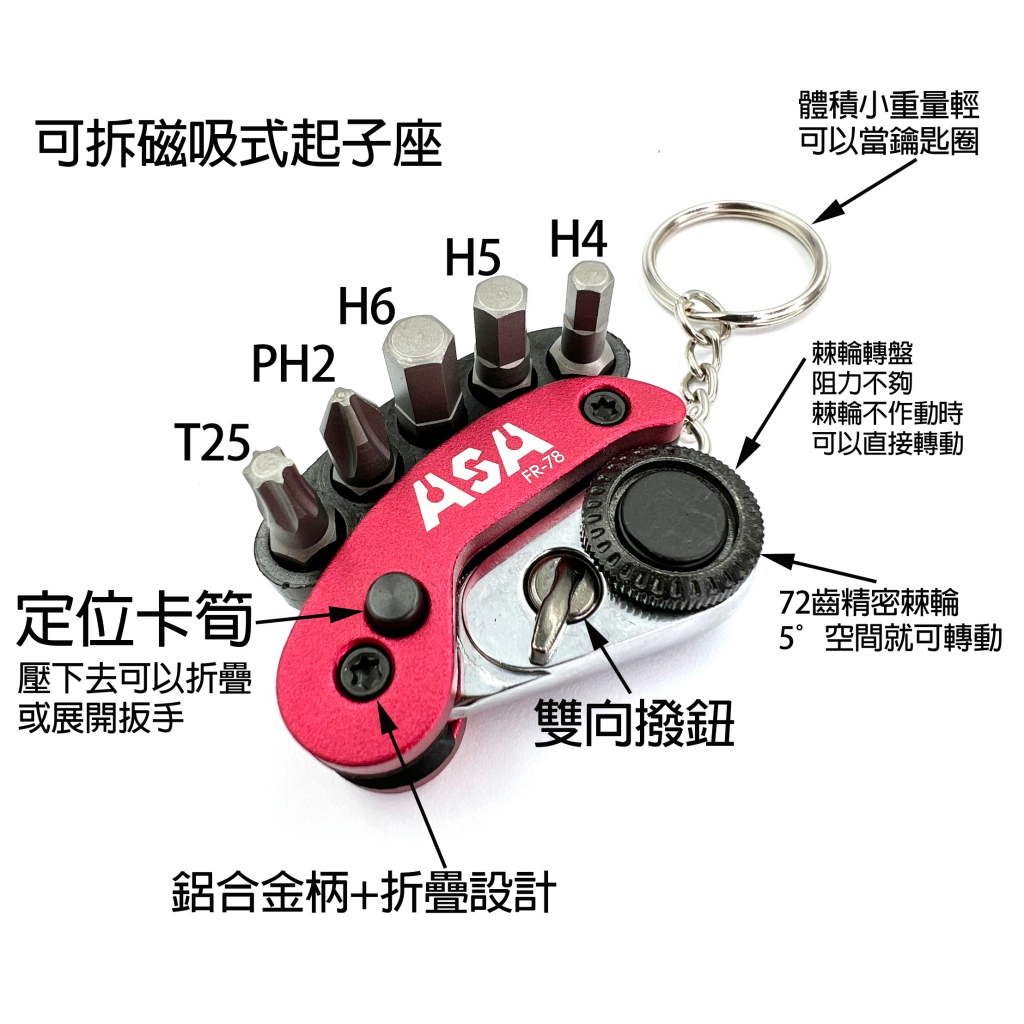 [Virtue Tools] Taiwan Made ASA Mini Ratchet Screwdriver Set Key Ring ...