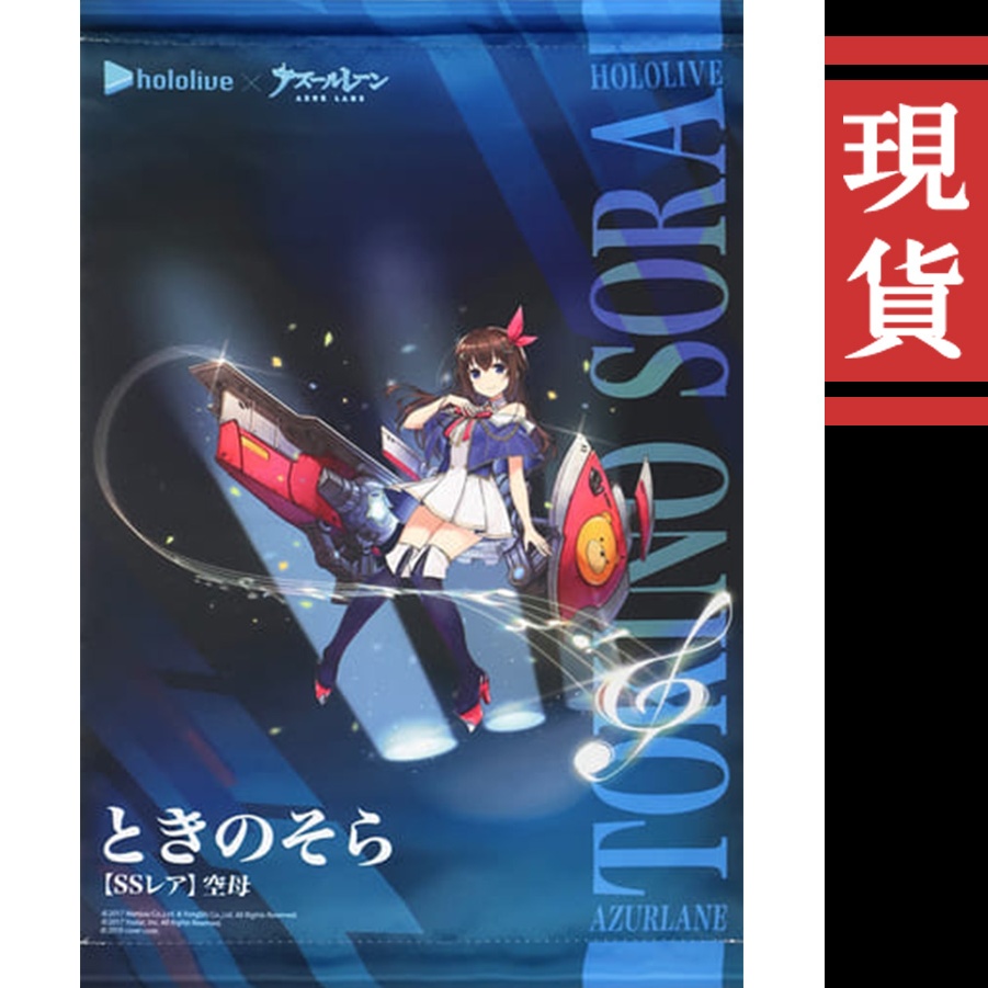 [Meow House] hololive と 5 の ら C97 Azur Lane Joint A3 Hanging Scroll | Shopee Malaysia