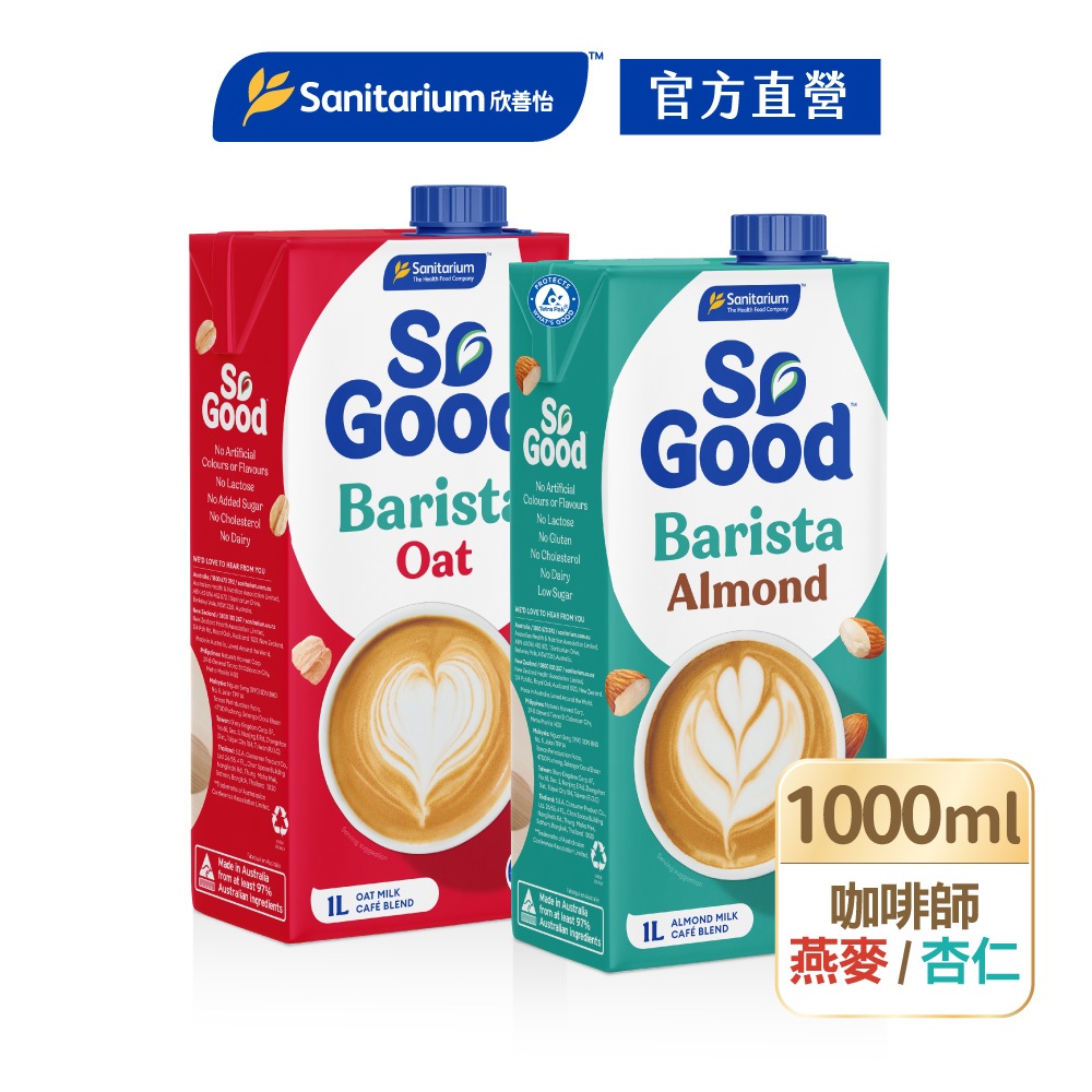 [Sanitarium So Good] Australia Imported Plant Milk Barista 1L|Almond ...