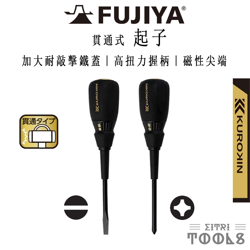 [Eteri Tools] Japan FUJIYA Fuji Arrow Black Gold Through Screwdriver Cross Flat KUROKIN | Shopee ...